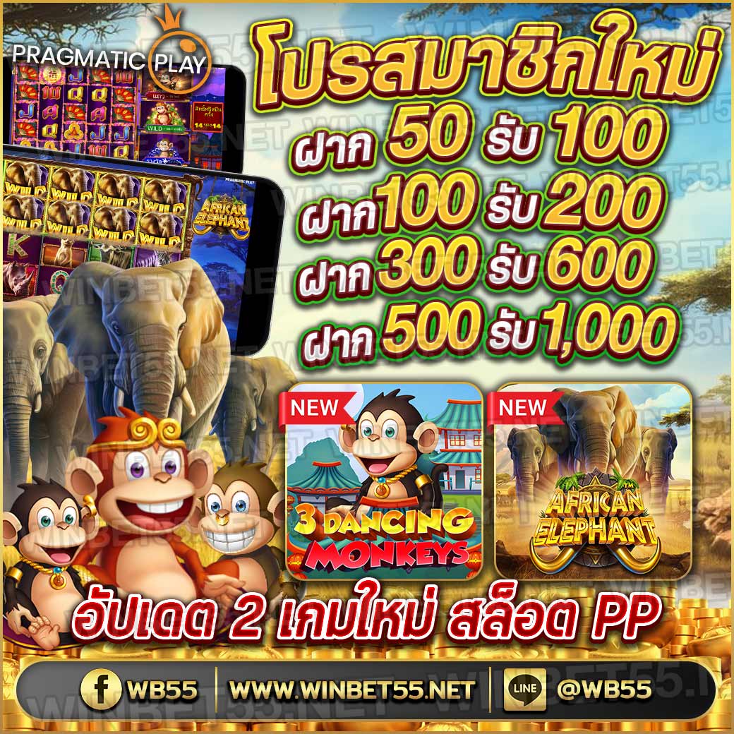 winbet55 เว็บตรง อันดับ 1 เว็บแตกง่ายบ่อย สล็อตออนไลน์